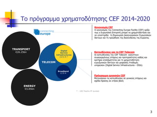 «CEF-Digital Connecting Europe», Δρ. Αντώνης Στασής | PDF