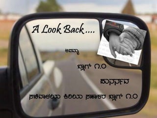 200 Days Celebration | PPT