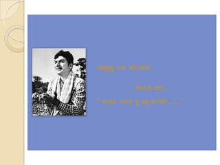 200 Days Celebration | PPT