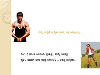 200 Days Celebration | PPT