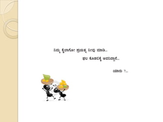 200 Days Celebration | PPT