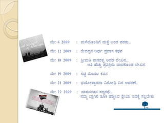 200 Days Celebration | PPT