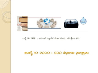 200 Days Celebration | PPT