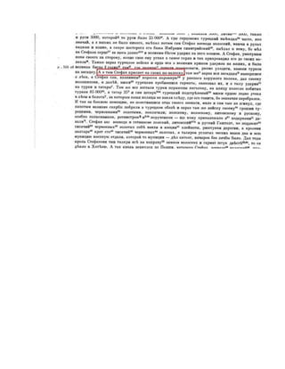 Ce limbă vorbea Ștefan cel Mare limba română sau moldovenească | DOCX