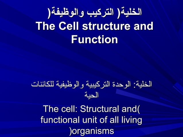 Cell Ppt
