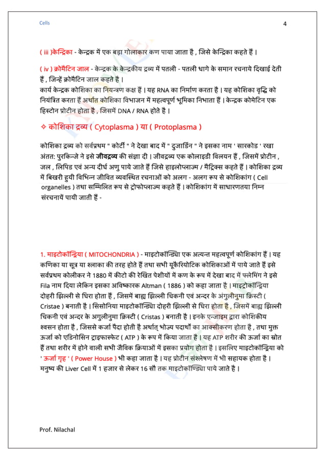 Cell and Its Structure and Function (Hindi) | PDF