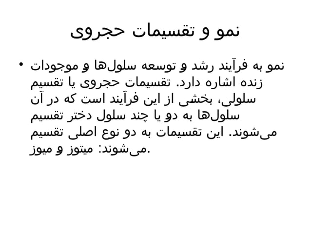 cell_division_presentation. mitosis, Meiosis, pptx | PPT