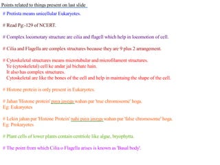 CELL THE UNIT OF LIFE CLASS 1 BIOLOGY CHAPTER 1 TILL LECTURE 02.pdf