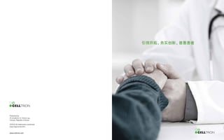 Celltrion brochure(CHN)_2018 | PDF | Biotech and Biomedical Industry | Industries