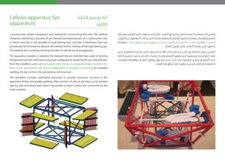 Cellular construction | PDF