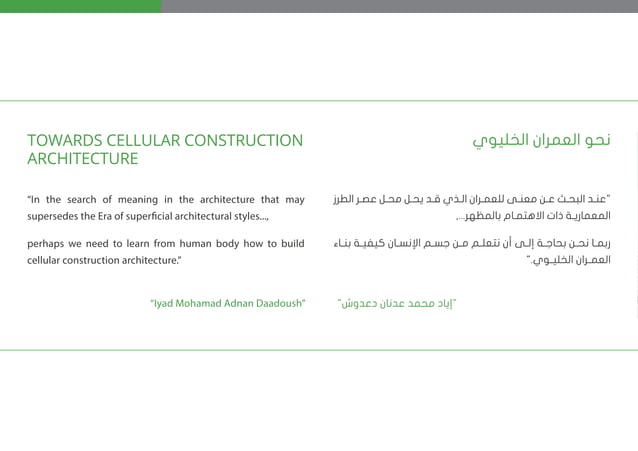 Cellular construction | PDF