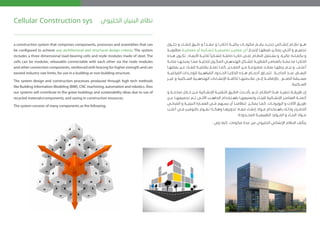 Cellular construction | PDF