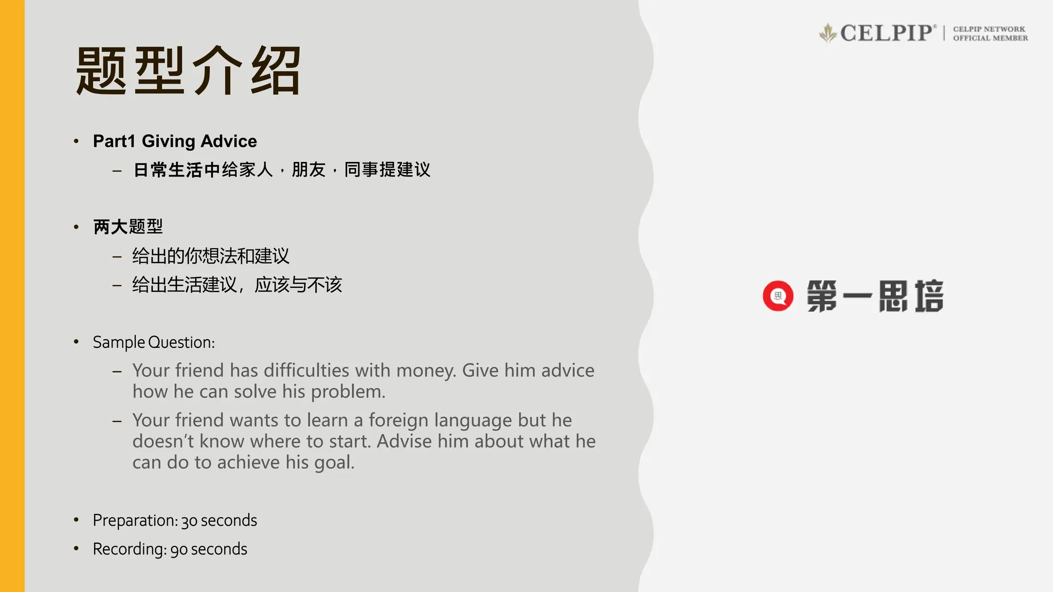 CELPIP Speaking Part1.pptx