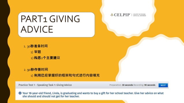 CELPIP Speaking Part1.pptx