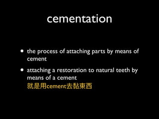 Cement-Definition | PDF | Dental Health | Diseases and Conditions