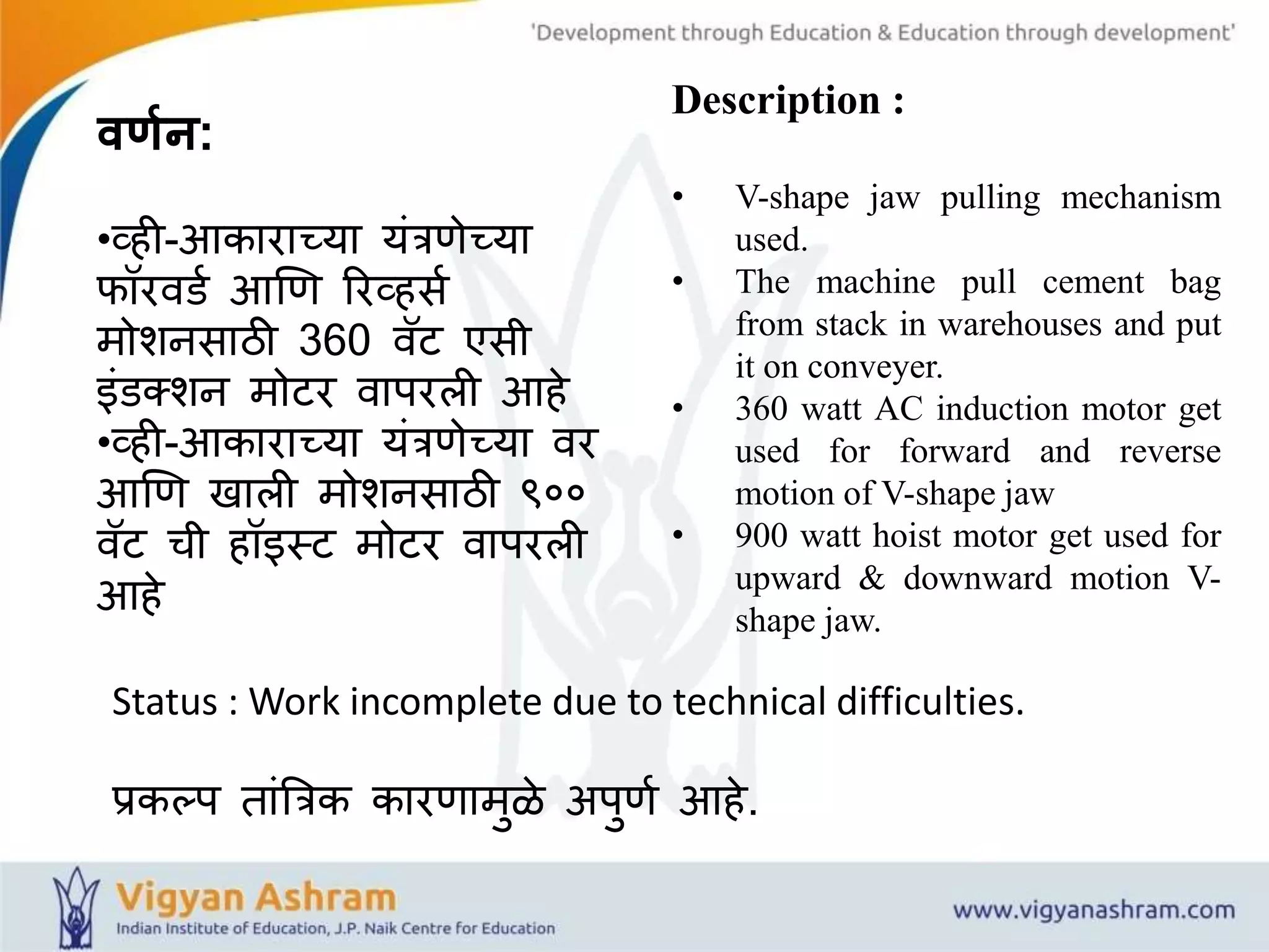 Cement bag handling project | PPT