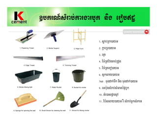 Cement knowledge revised 160110 | PDF