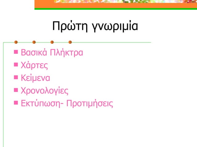 Centennia | PPT