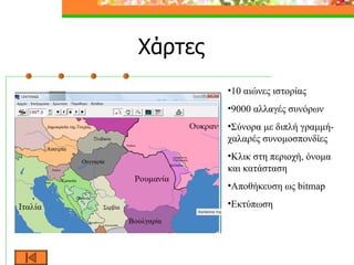 Centennia | PPT