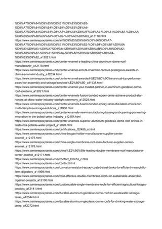 Center Enamel can Provide Aluminum Dome Roofs for Argentina Crude Oil ...