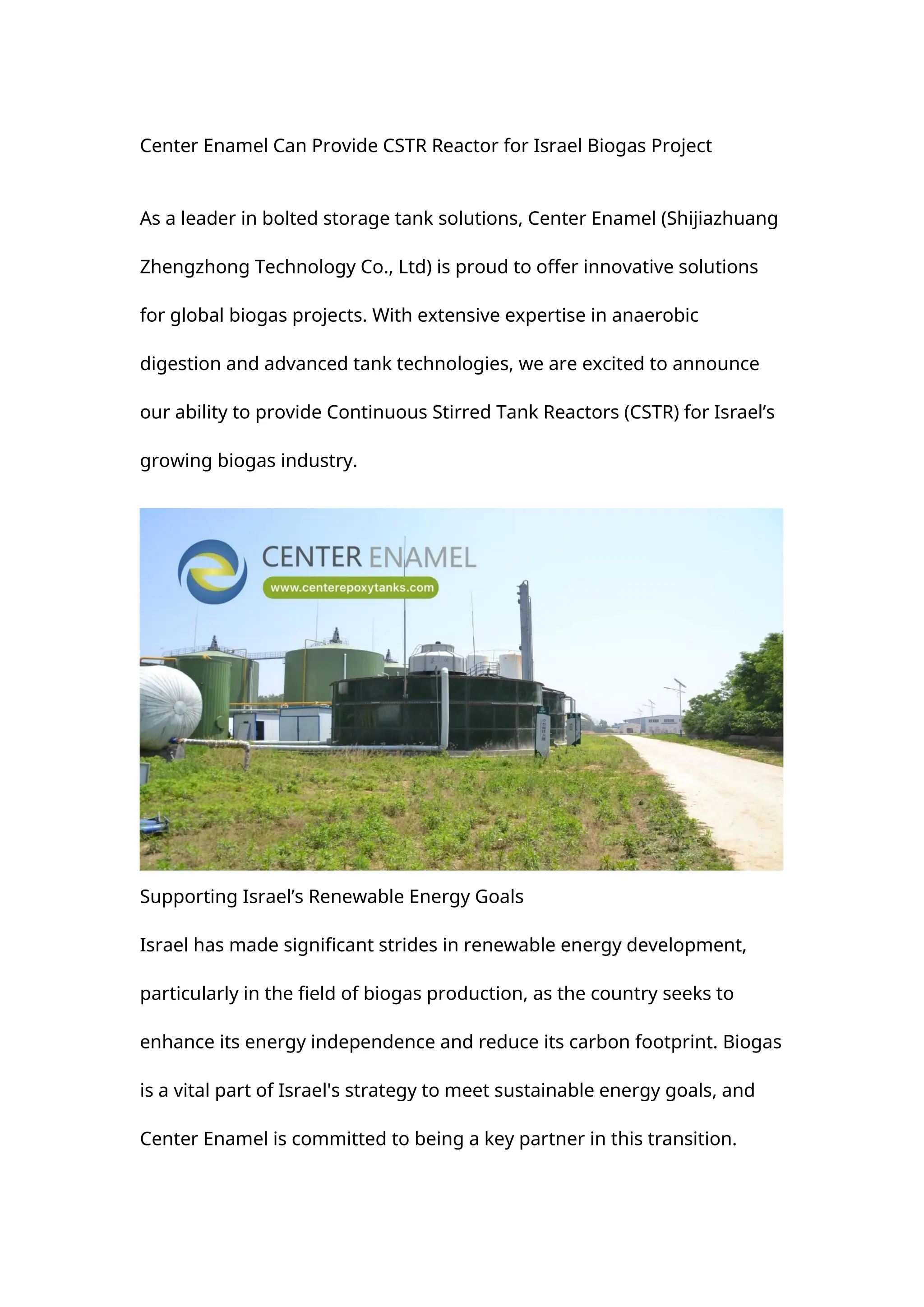 Center Enamel Can Provide CSTR Reactor for Israel Biogas Project.docx