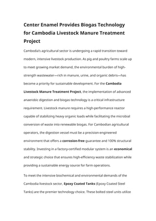 Center Enamel Provides Biogas Technology for Cambodia Livestock Manure ...