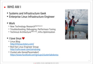 (발표자료) CentOS EOL에 따른 대응 OS 검토 및 적용 방안.pdf