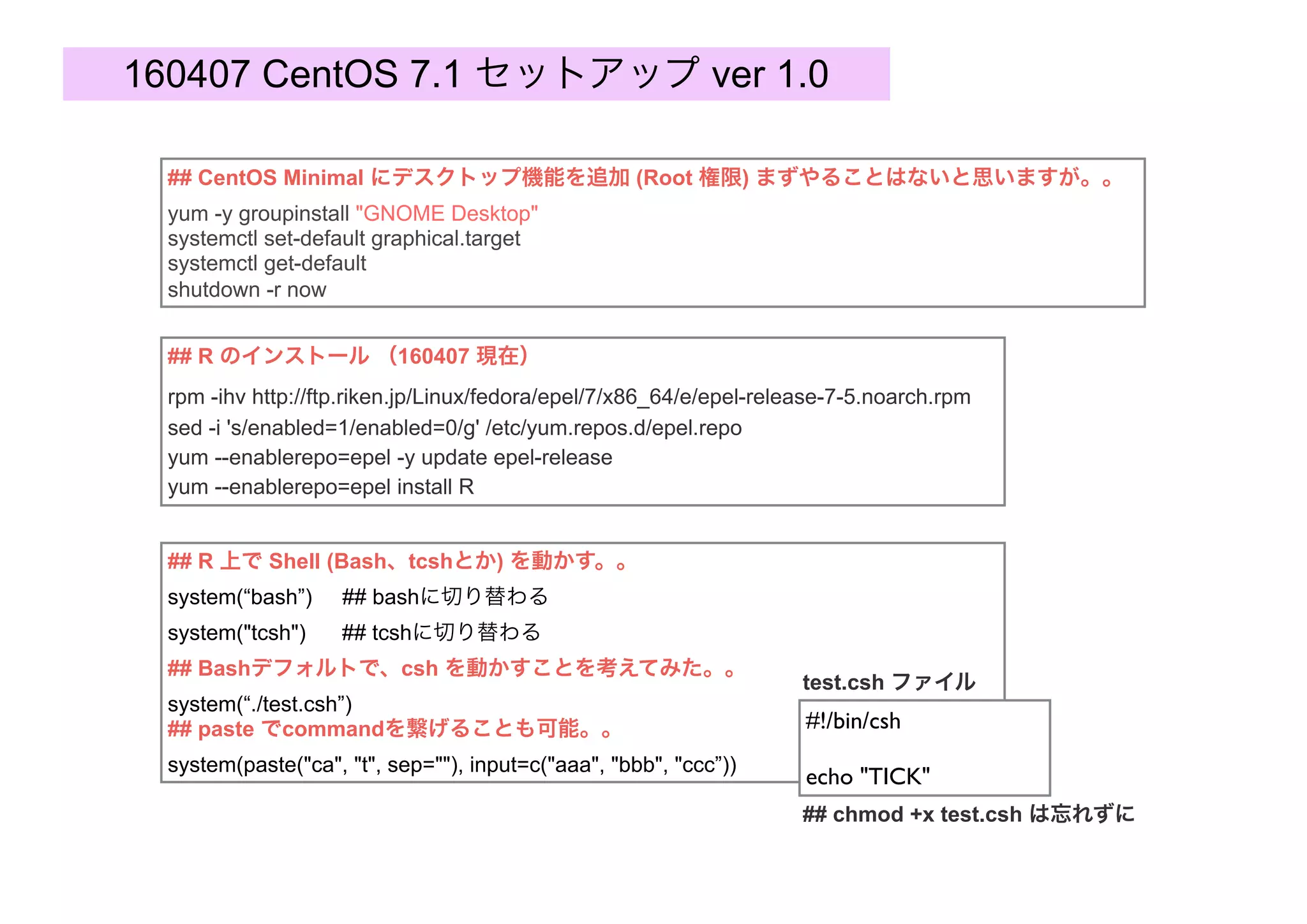 CentOS_slide_ver1.0 | PPT