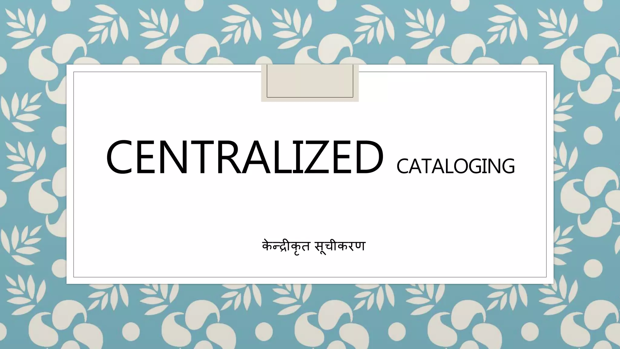 Centralized cataloguing | PPTX