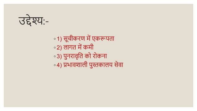 centralized cataloguing.pptx