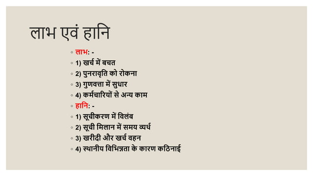 centralized cataloguing.pptx