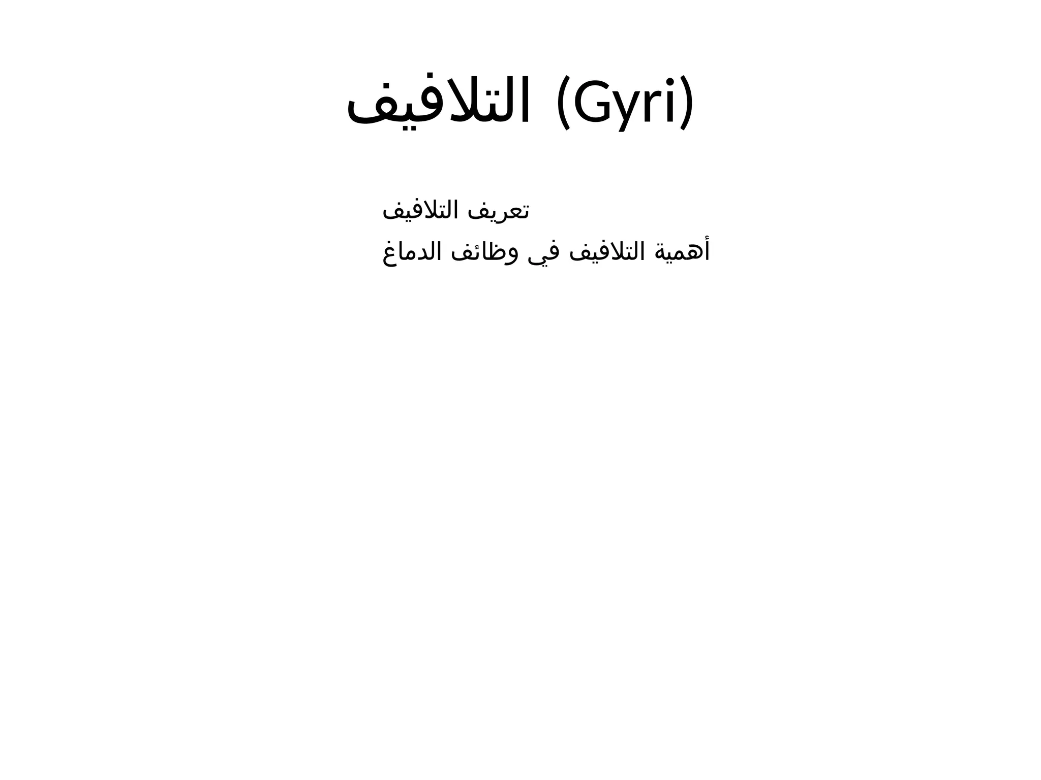 Central_Nervous_System_Anatomy.pptx kkjj | PPTX