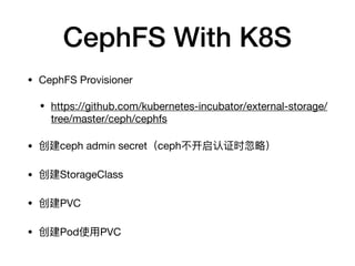 Ceph intro | PPT