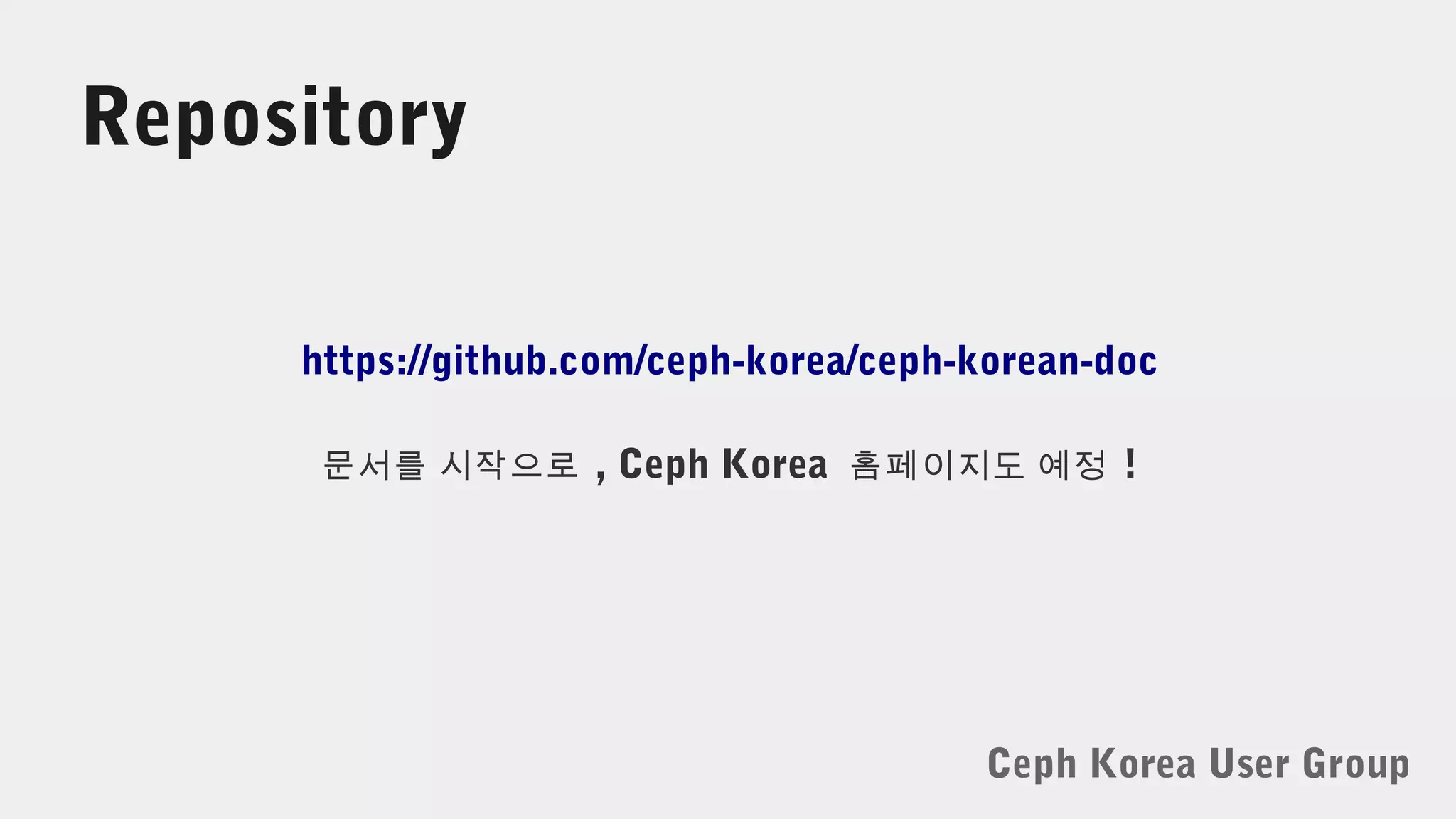 Ceph Korean Documentation