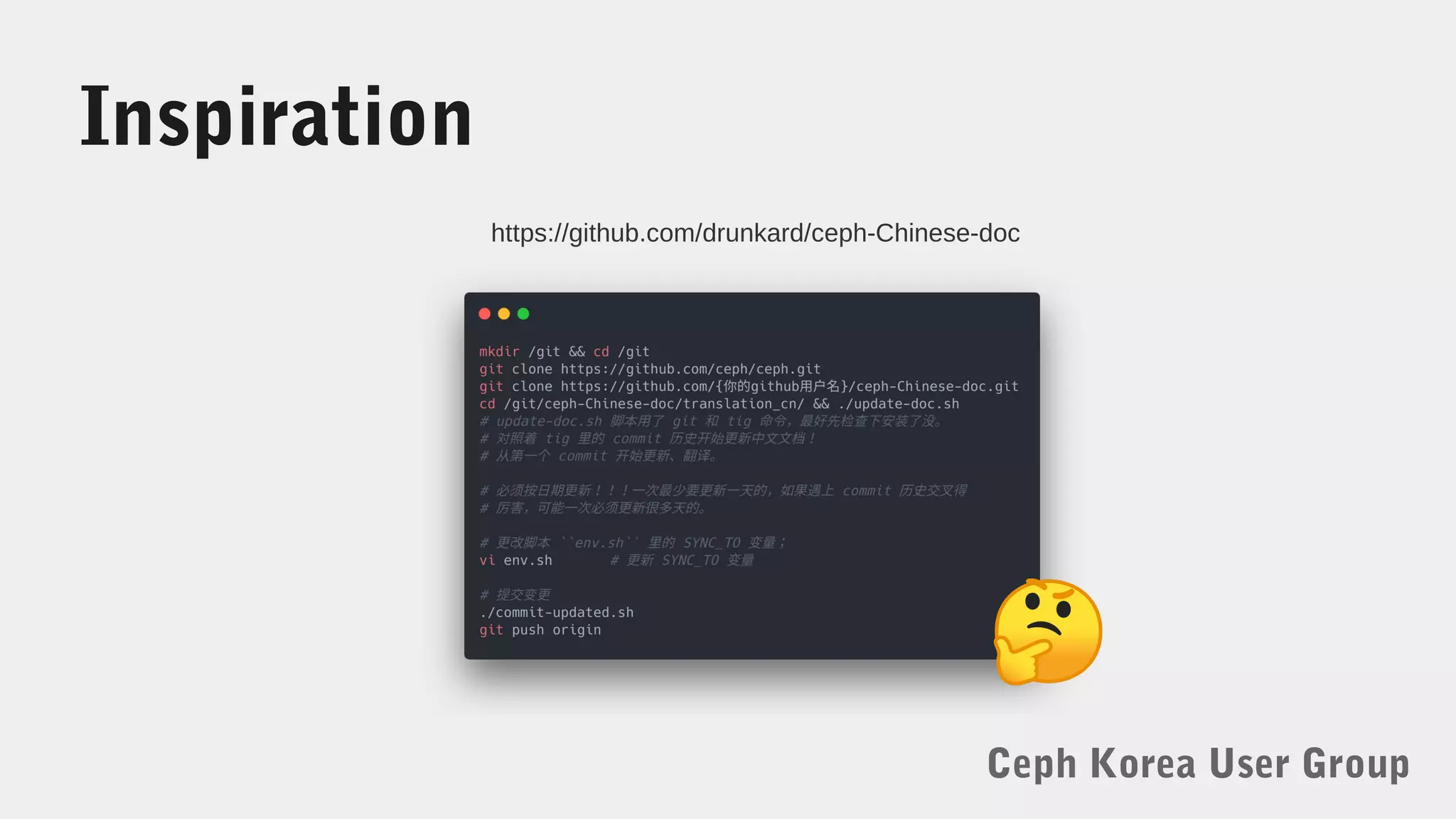 Ceph Korean Documentation