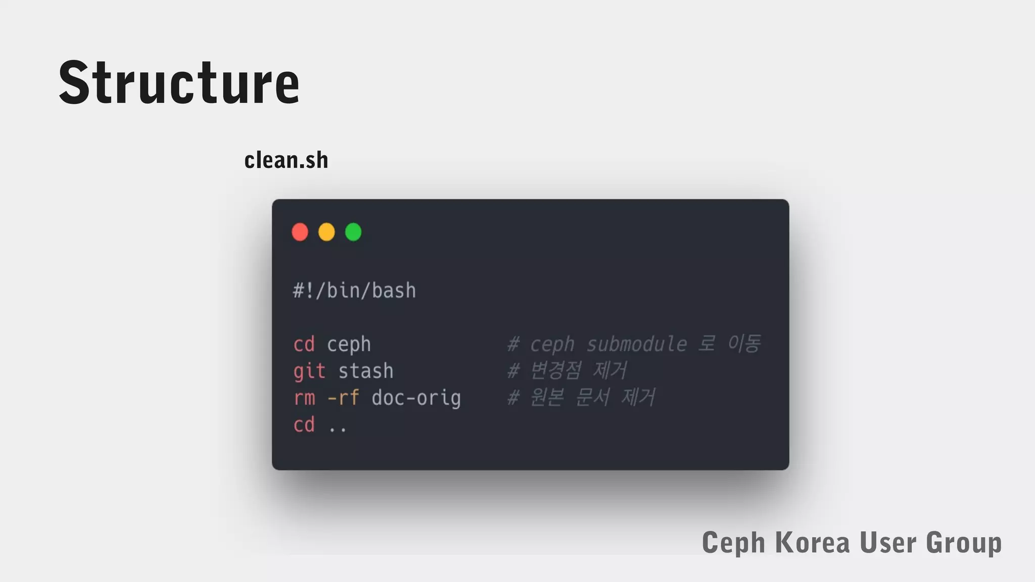 Ceph Korean Documentation