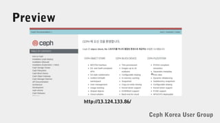 Ceph Korean Documentation