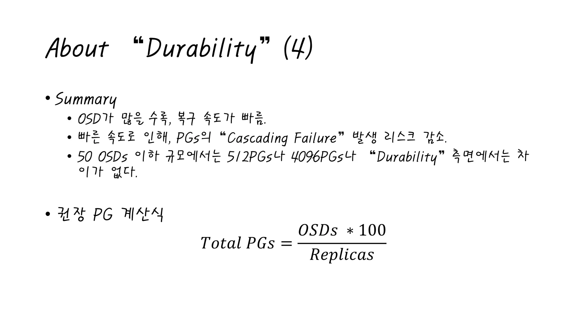 Ceph Durability and Replica Data Lost - PG Numbers / Replica Failure | PPT