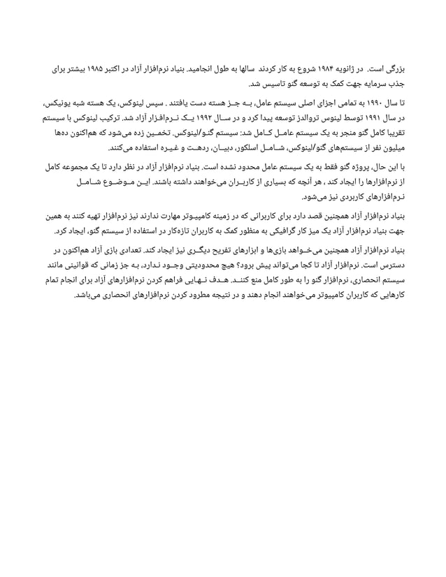 Ceph RADOS Gateway (RGW) - s3 swift -object storage | PDF