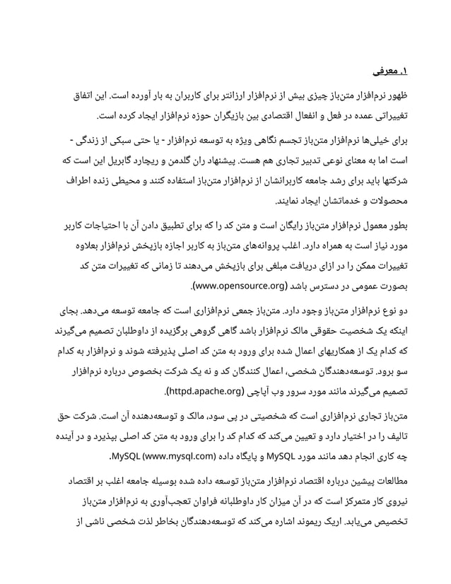 Ceph RADOS Gateway (RGW) - s3 swift -object storage | PDF