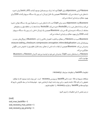 Ceph: A Powerful, Scalable, and Flexible Storage Solution | PDF