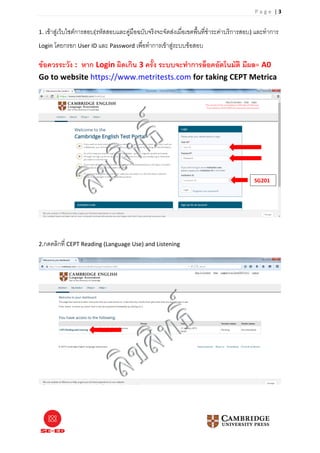 คู่มือการสอบ Cept | PDF