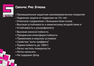 Ceramic Pro Strong | PDF | Chemistry | Science