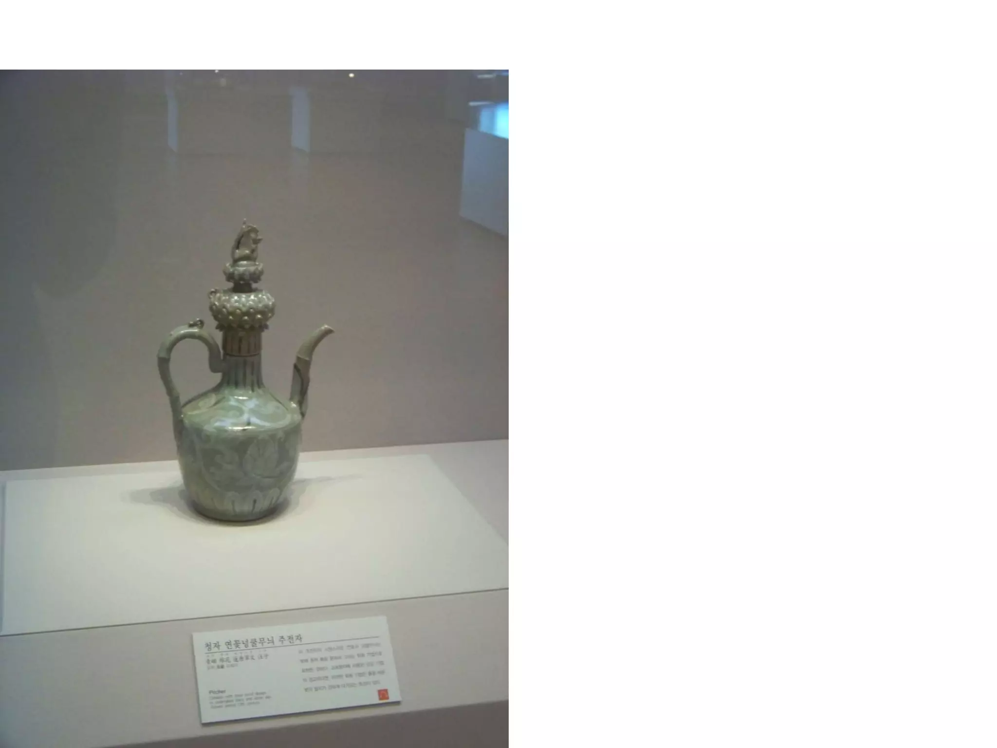 Ceramics from the national museum in seoul korea (2) | PPTX