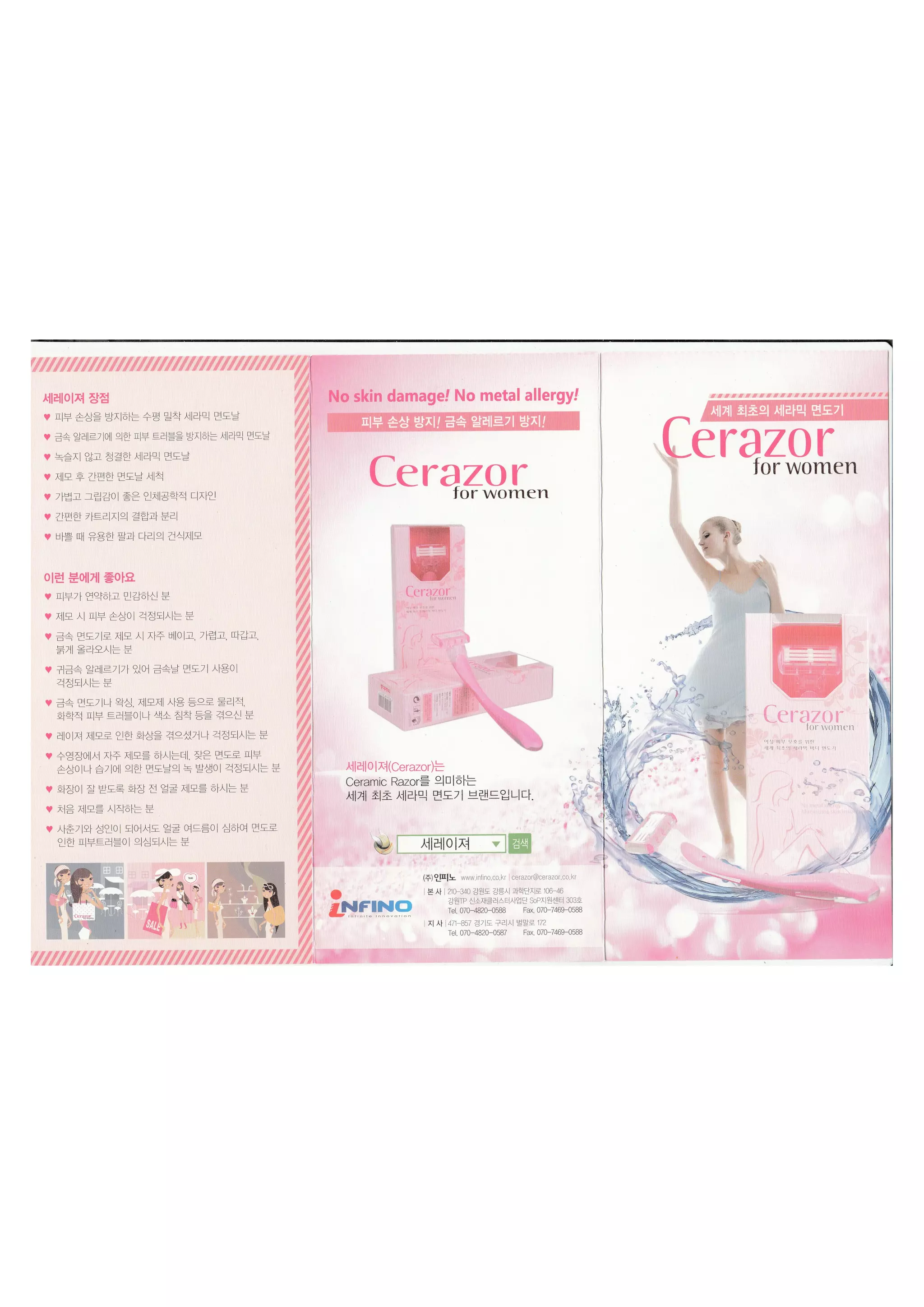 Ceramic razor for women | PDF