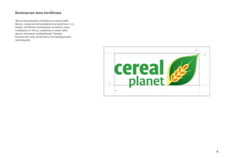 Агентство Defense разработало фирменный стиль для компании Cereal Planet | PDF | Business ...