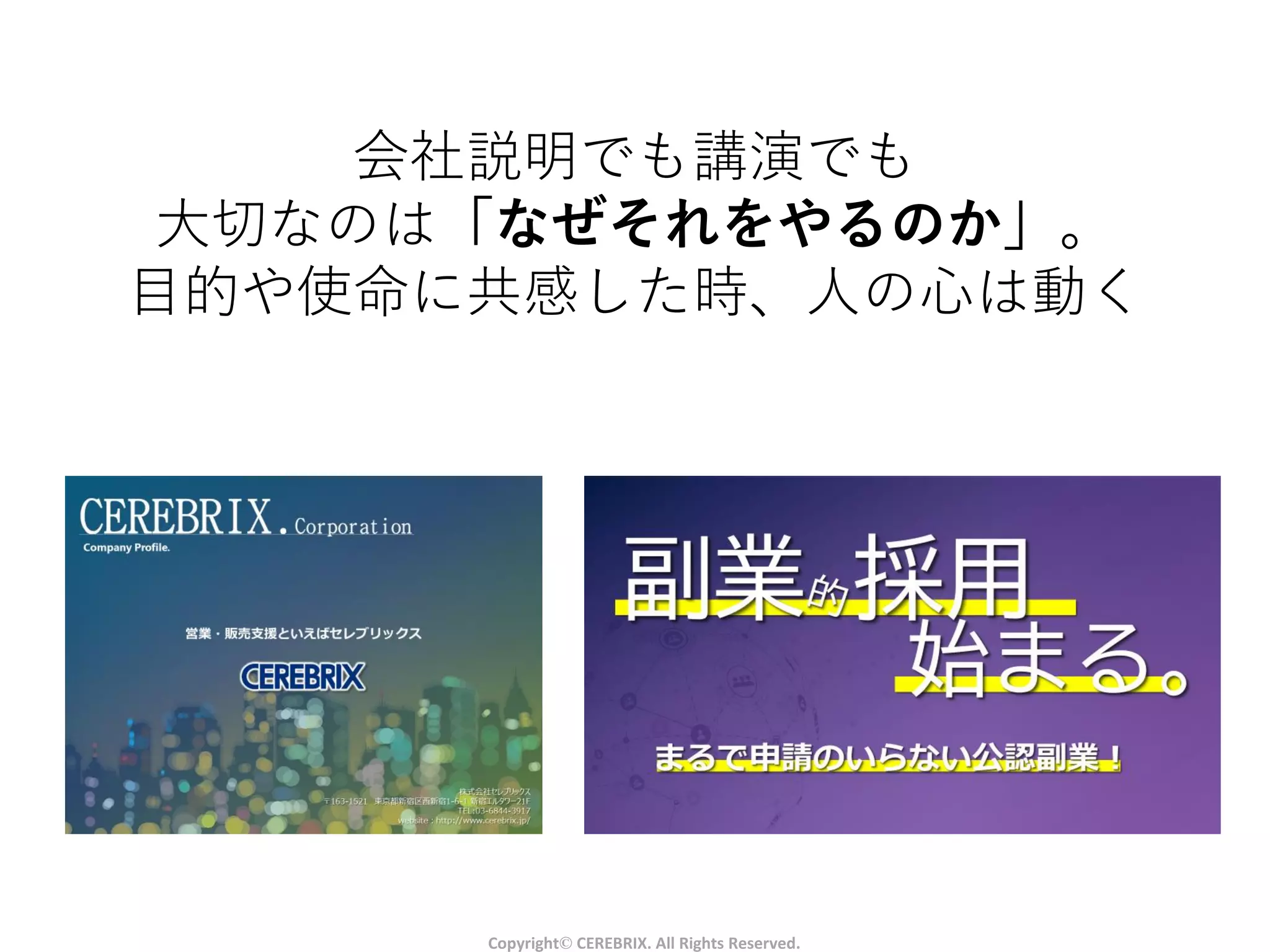 Cerebrix the essence of speech | PDF