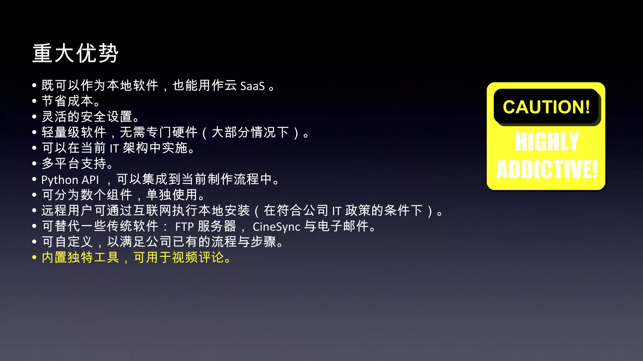 Cerebro for Animation / VFX (Chinese) | PPT | Computer Software and ...