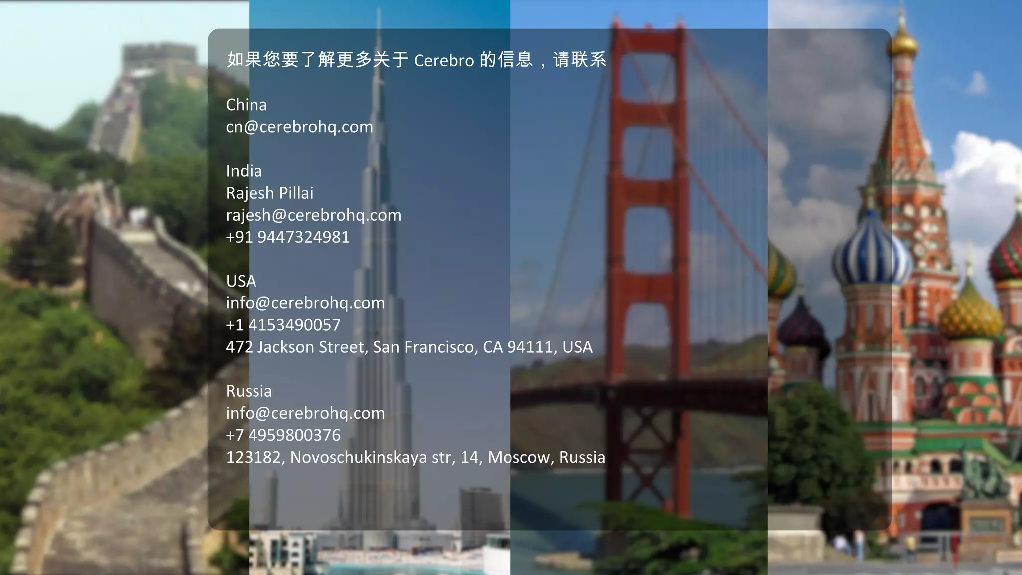 Cerebro for Animation / VFX (Chinese) | PPT | Computer Software and ...
