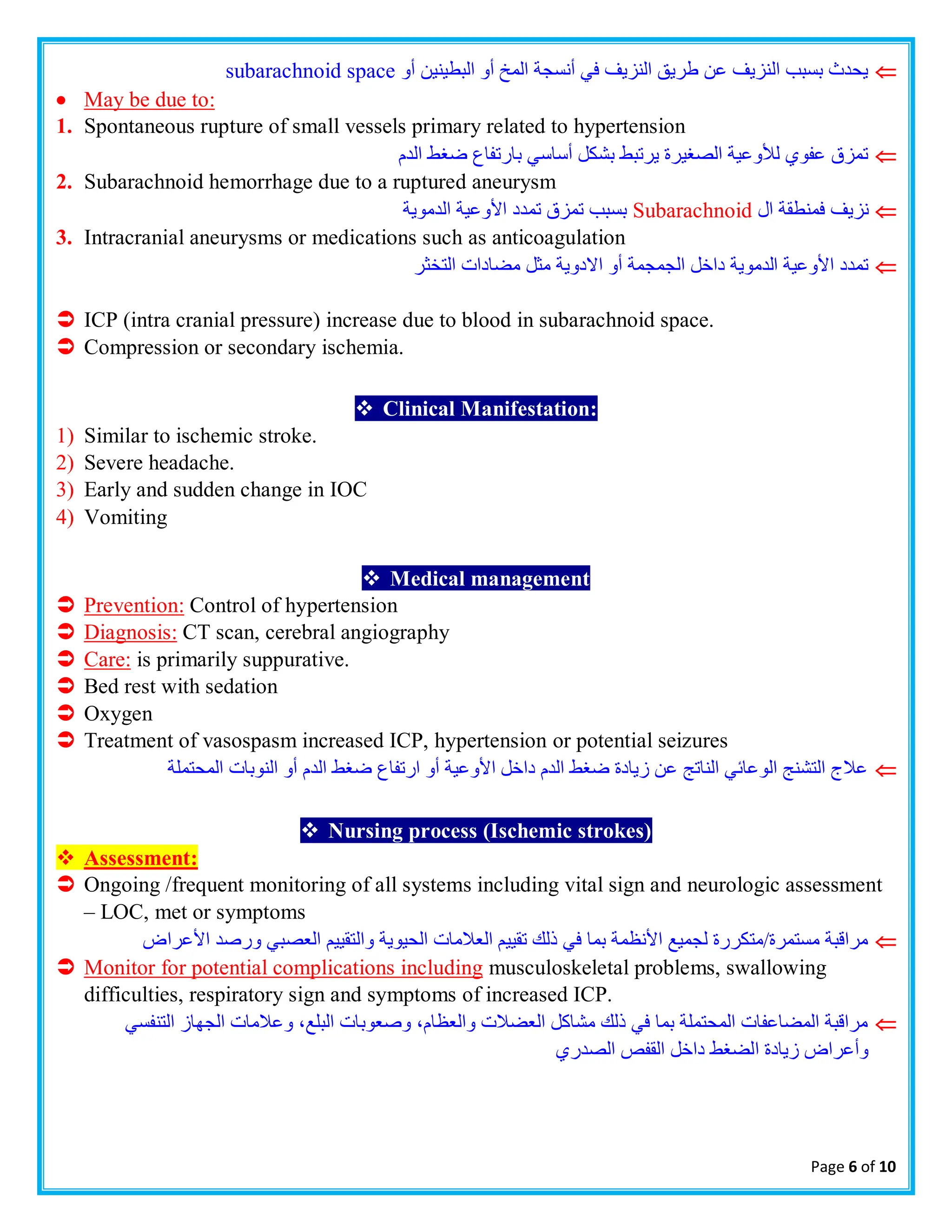 CEREBROVASCULAR STROKE for nursing student.pdf